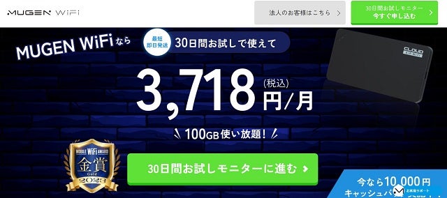 短期間レンタルできるポケット型WiFi比較｜1日から利用できるおすすめのモバイルルーターは？ - インターネット・格安SIMのソルディ