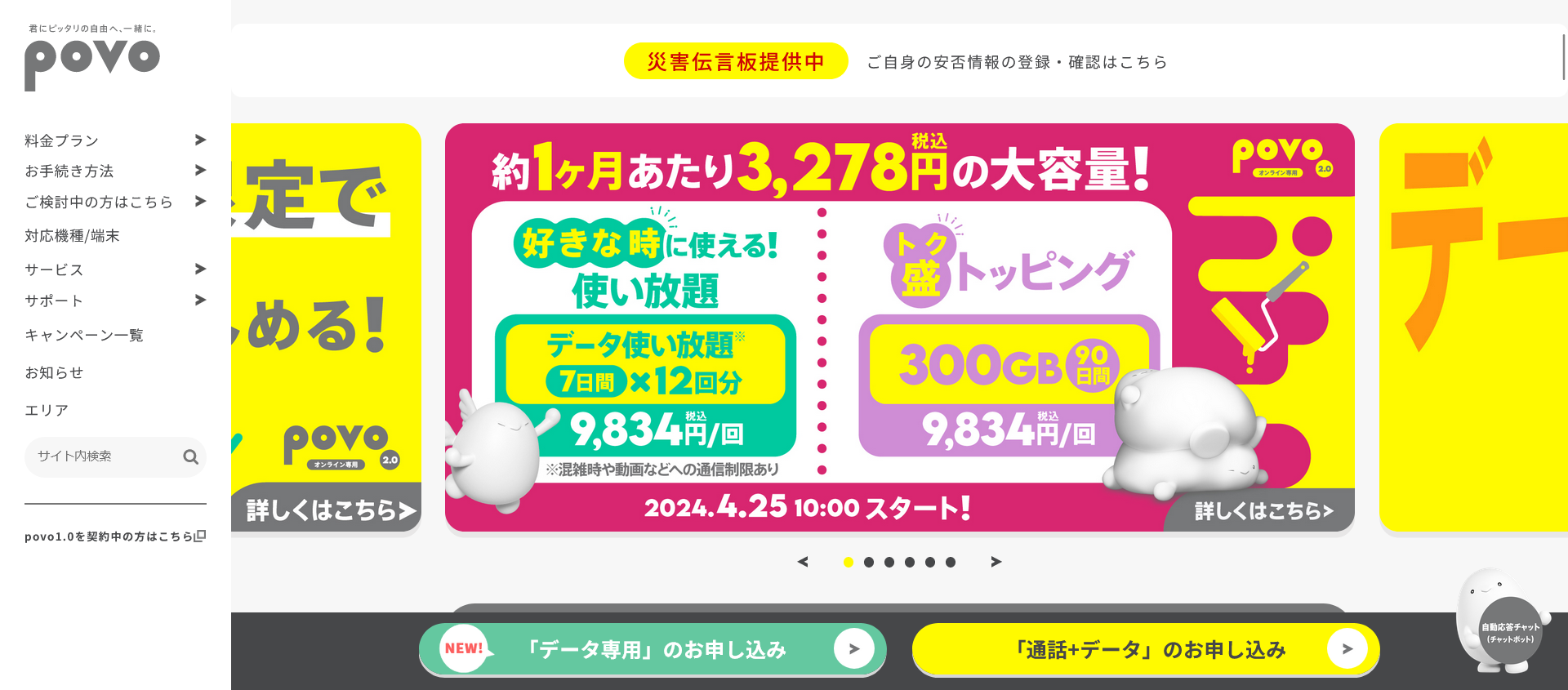 格安SIMおすすめランキングTOP10 MVNO各社の比較｜格安SIMおすすめサイト【Soldi】