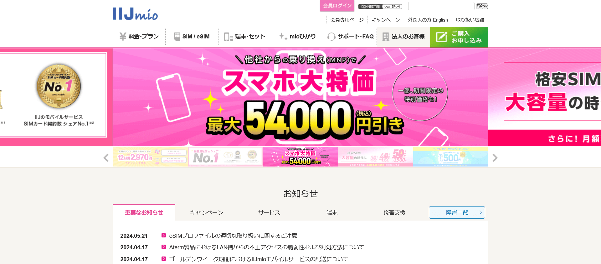 SIMカードを複数枚持てる格安SIMを徹底比較｜最安で使えるおすすめのMVNO｜格安SIMおすすめサイト【Soldi】