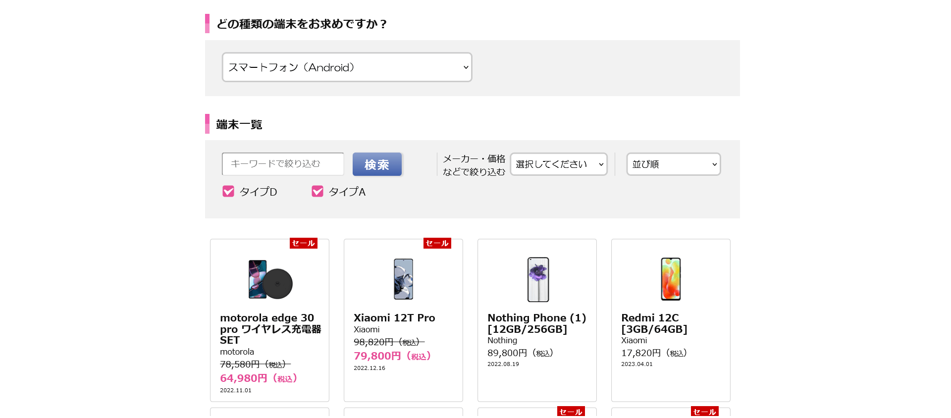 ドコモからIIJmioにMNPで乗り換える6つの手順と4つの注意点！｜格安SIMおすすめサイト【Soldi】