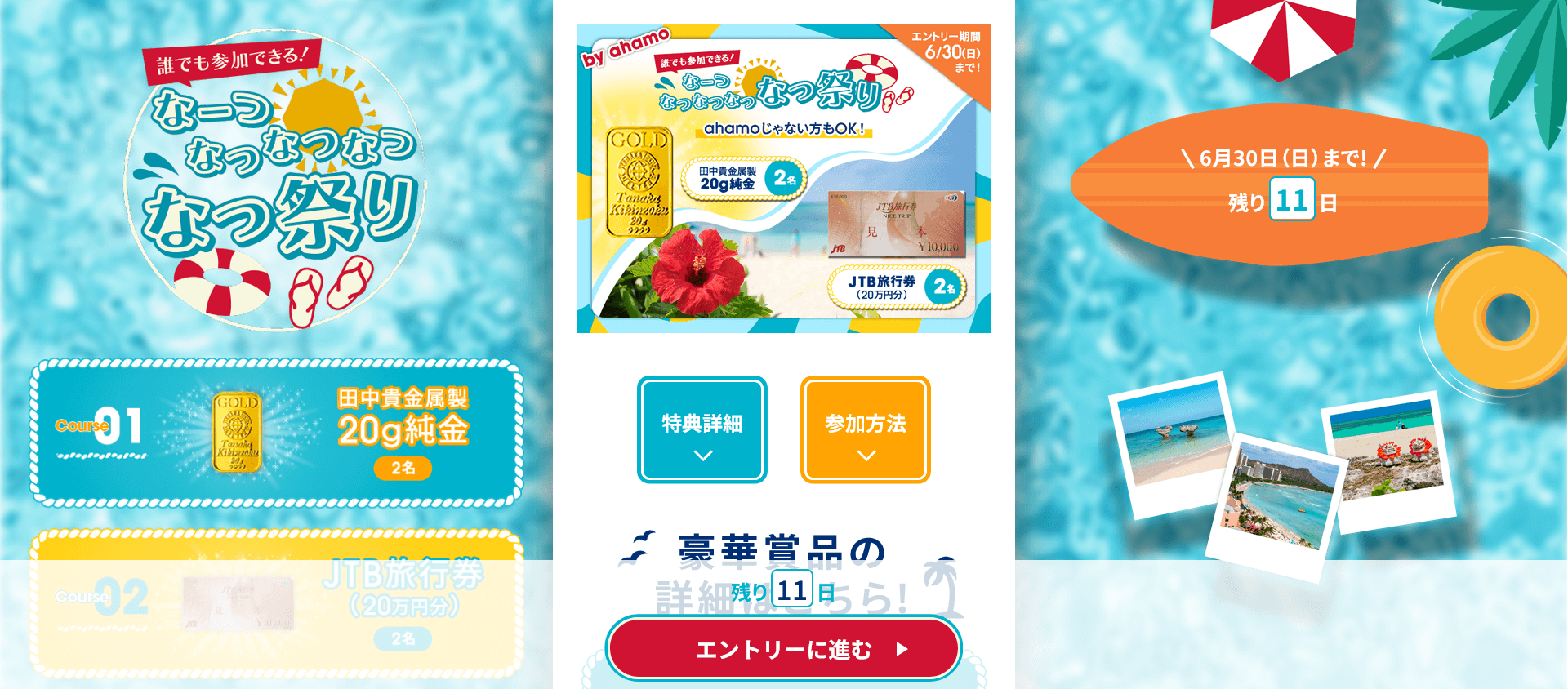 【2024年6月】ahamo（アハモ）の最新キャンペーンまとめ！乗り換えでdポイントが貰える｜格安SIMおすすめサイト【Soldi】