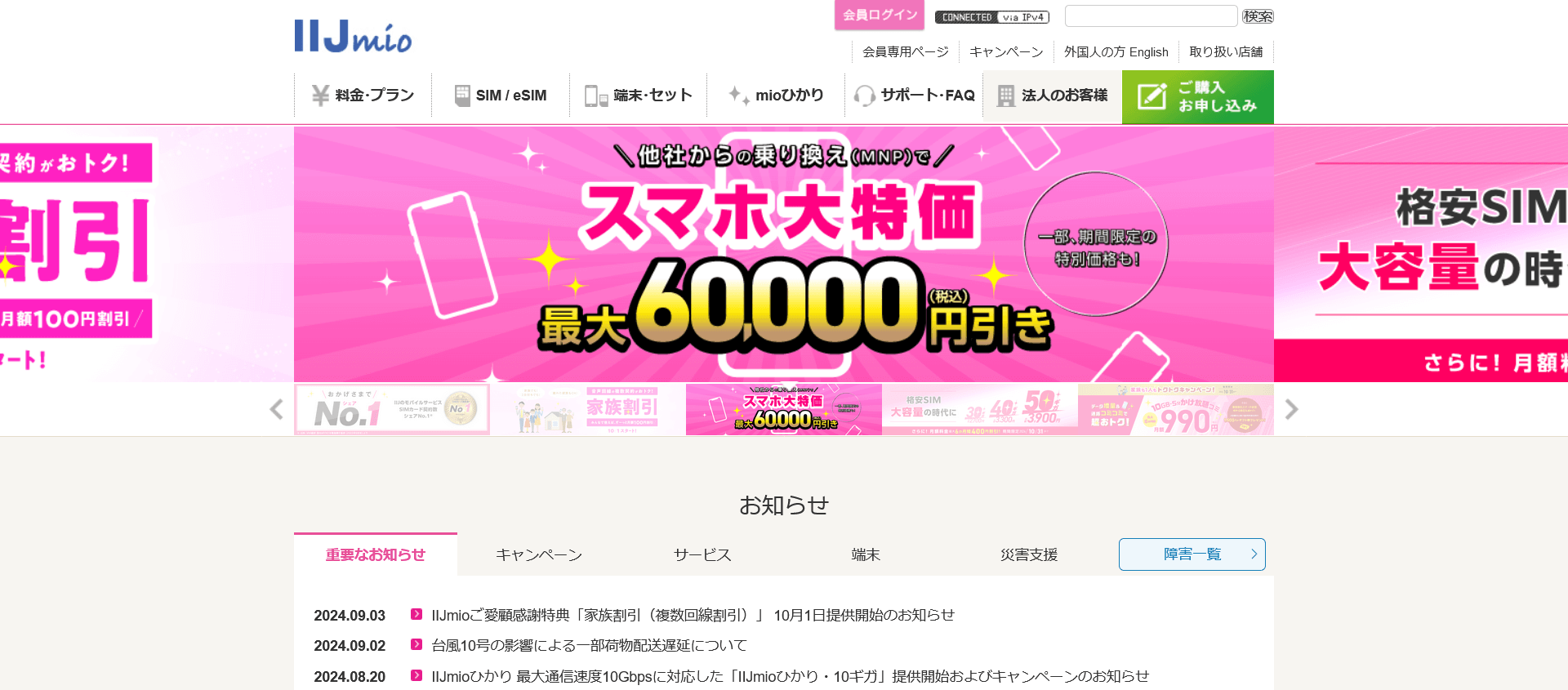 eSIMとは？メリット・デメリットや使い方をわかりやすく解説！｜格安SIMおすすめサイト【Soldi】