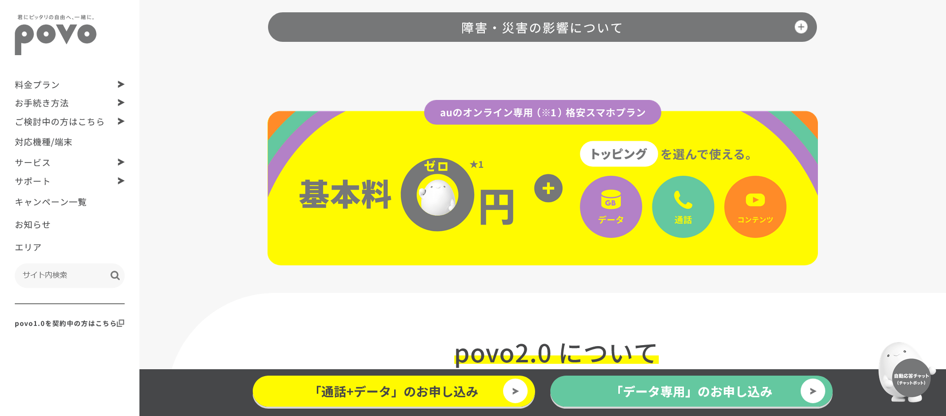 20GB使えるおすすめ大容量格安SIMの料金比較 | 最安MVNO｜Soldi