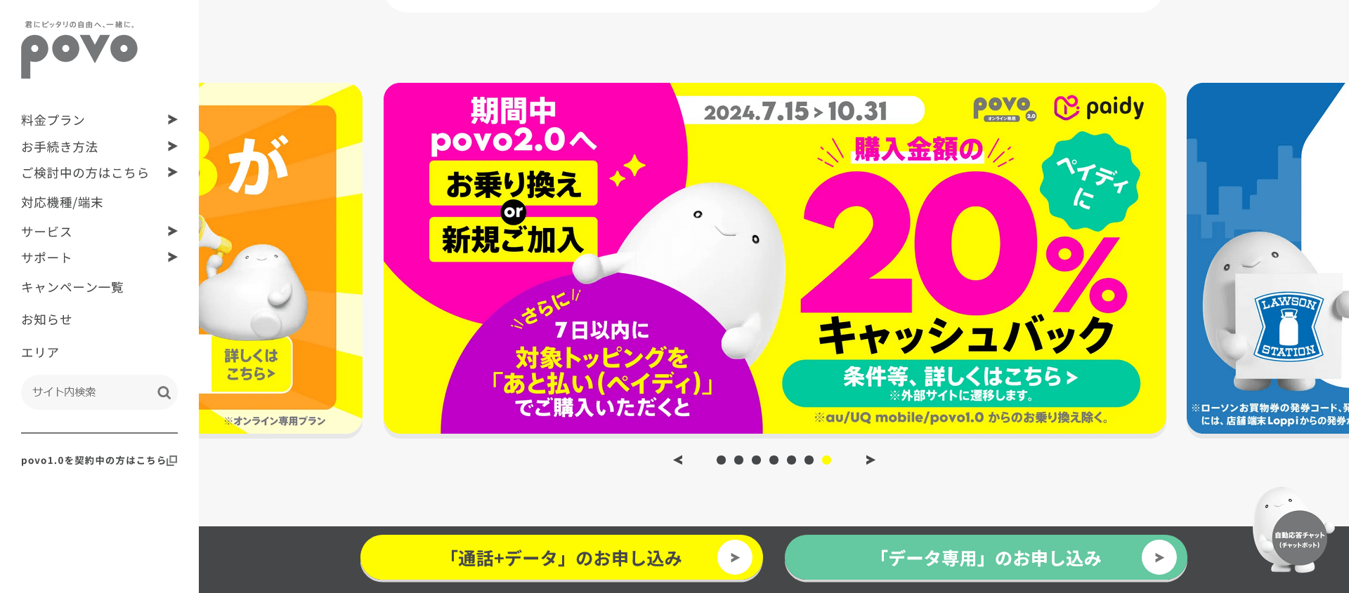 2024年10月格安SIMおすすめ人気比較ランキング｜MVNO（格安スマホ）21社を紹介｜Soldi