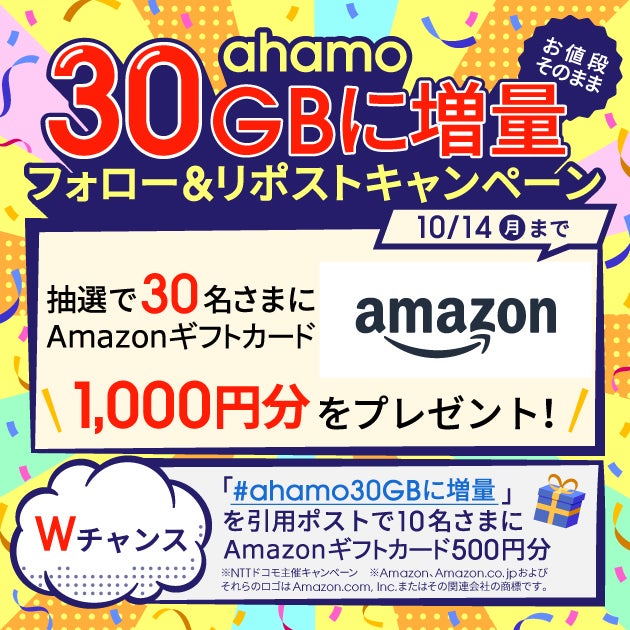【2024年10月】ahamo（アハモ）の最新キャンペーンまとめ！乗り換えでdポイントが貰える｜Soldi