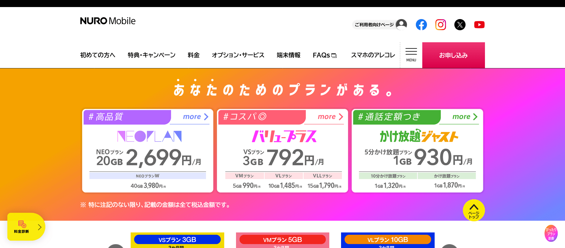 OCNモバイルONE受付終了！代わりの乗り換え先はIIJmioとNUROモバイル｜Soldi