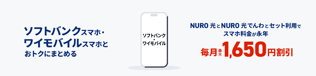 NUROモバイルのキャンペーン・キャッシュバック情報まとめ！｜Soldi