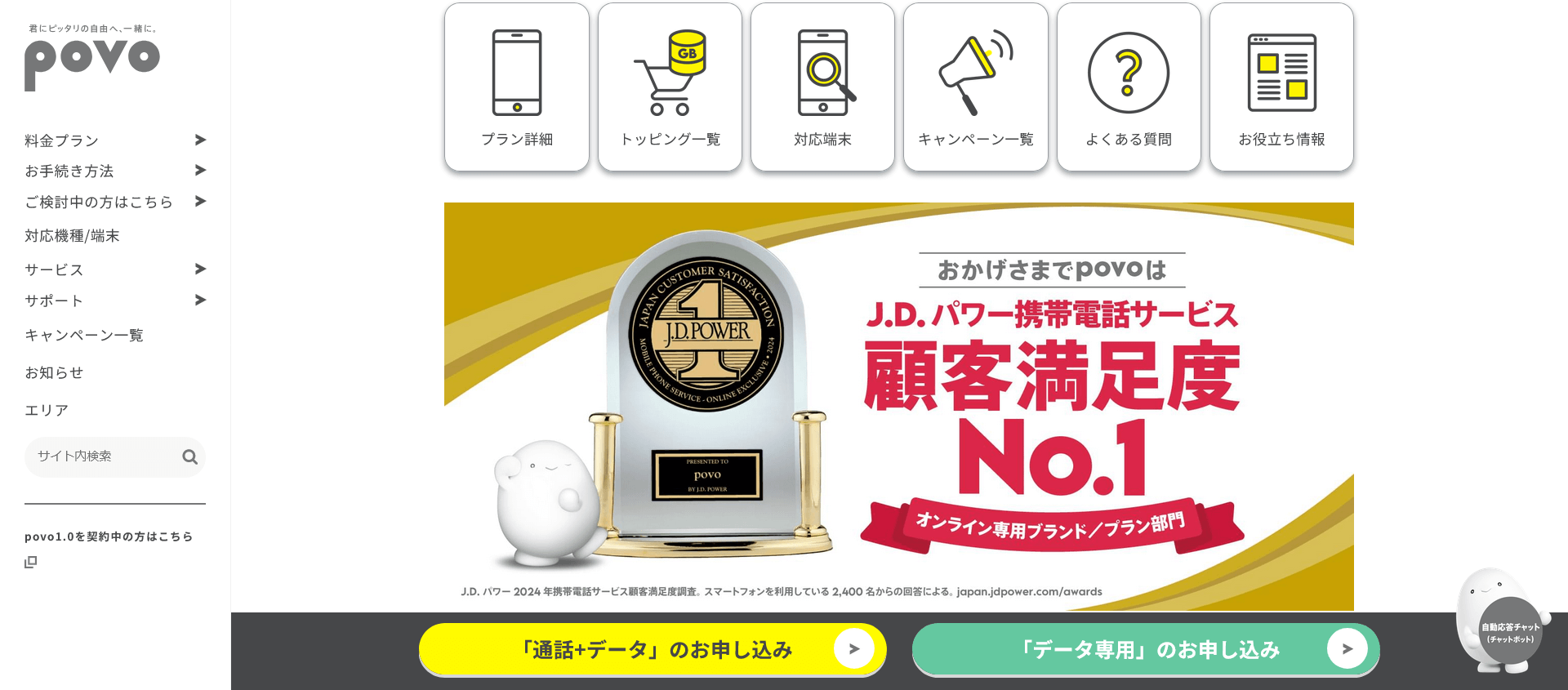 auからpovoに乗り換える方法とデメリットを徹底解説｜Soldi