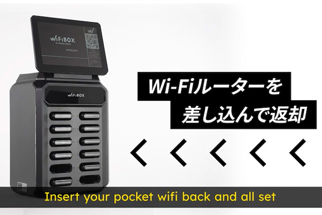 WiFiBOXの評判は？メリット・デメリットや手順を解説！｜Soldi