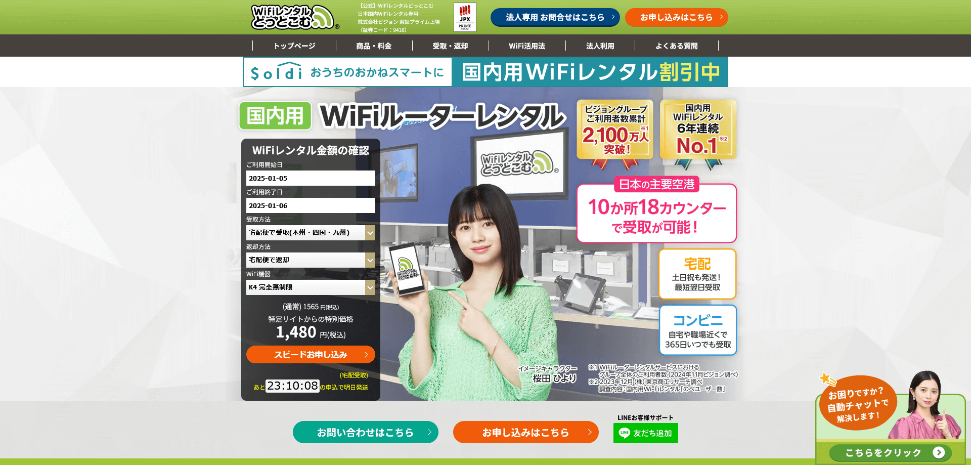 ポケット型Wi-Fi短期レンタルおすすめは？1日・1週間・1ヶ月でレンタルできる？｜Soldi