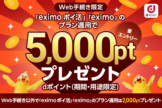 irumo（イルモ）の最新キャンペーンまとめ！適用条件や注意点を徹底解説｜Soldi