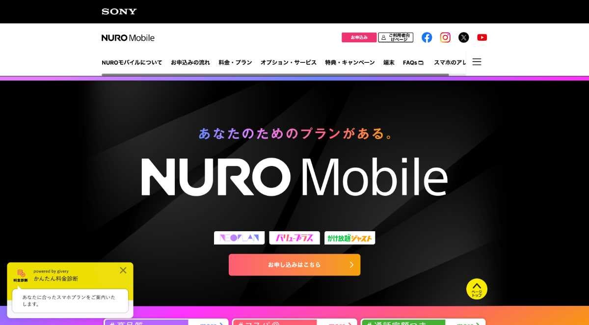 古いiPhoneをSIMなしで子供用LINE端末にする方法を解説｜Soldi