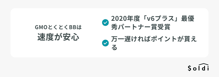 ドコモ光ならGMOとくとくBBがお得！キャッシュバックの条件内容も解説｜Soldi