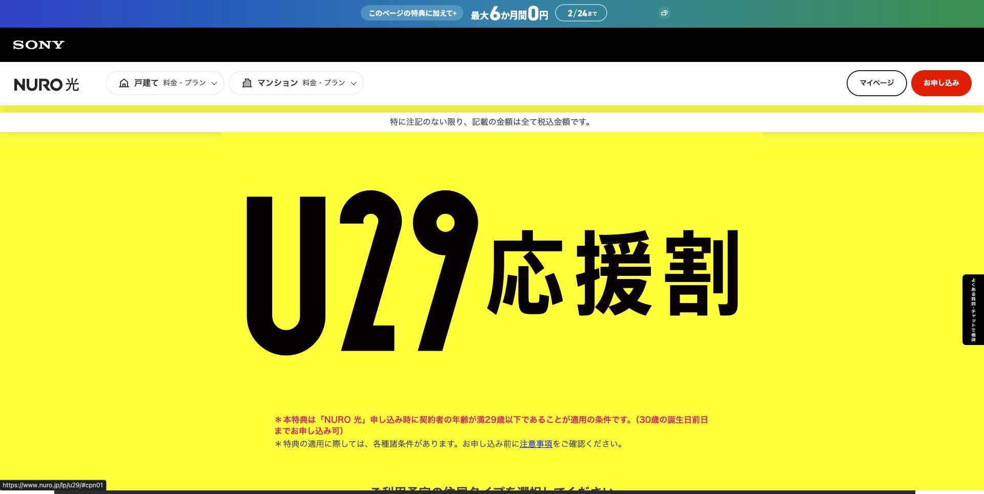 NURO光の代理店はどこがおすすめ？怪しい代理店を除外した一覧比較！｜Soldi