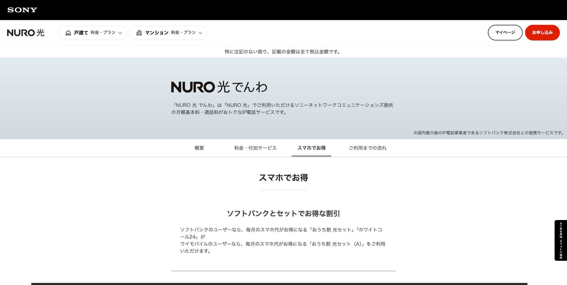 NURO光の代理店はどこがおすすめ？怪しい代理店を除外した一覧比較！｜Soldi