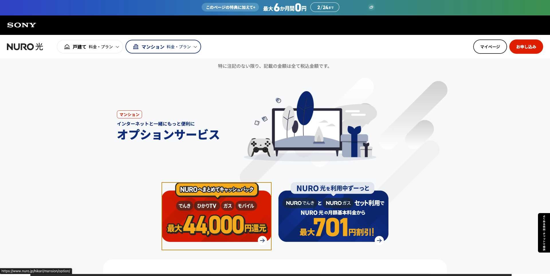 NURO光の代理店はどこがおすすめ？怪しい代理店を除外した一覧比較！｜Soldi