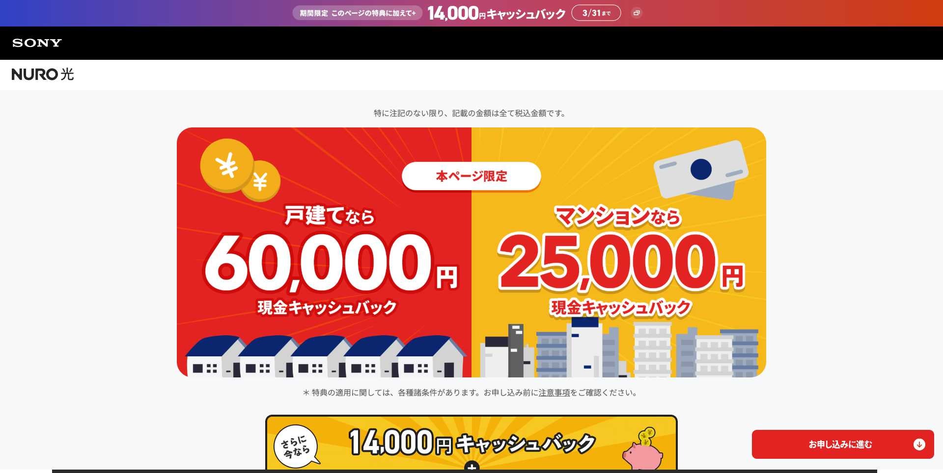 NURO光の代理店はどこがおすすめ？怪しい代理店を除外した一覧比較！｜Soldi