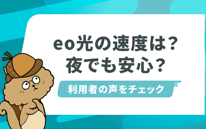 eo光テレビとは？7つのポイントを徹底解説！｜Soldi