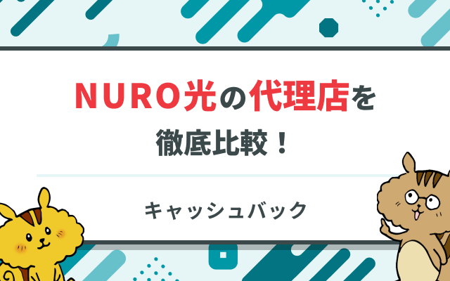 ひかりTV for NURO光とは？特徴・注意点を紹介！｜Soldi