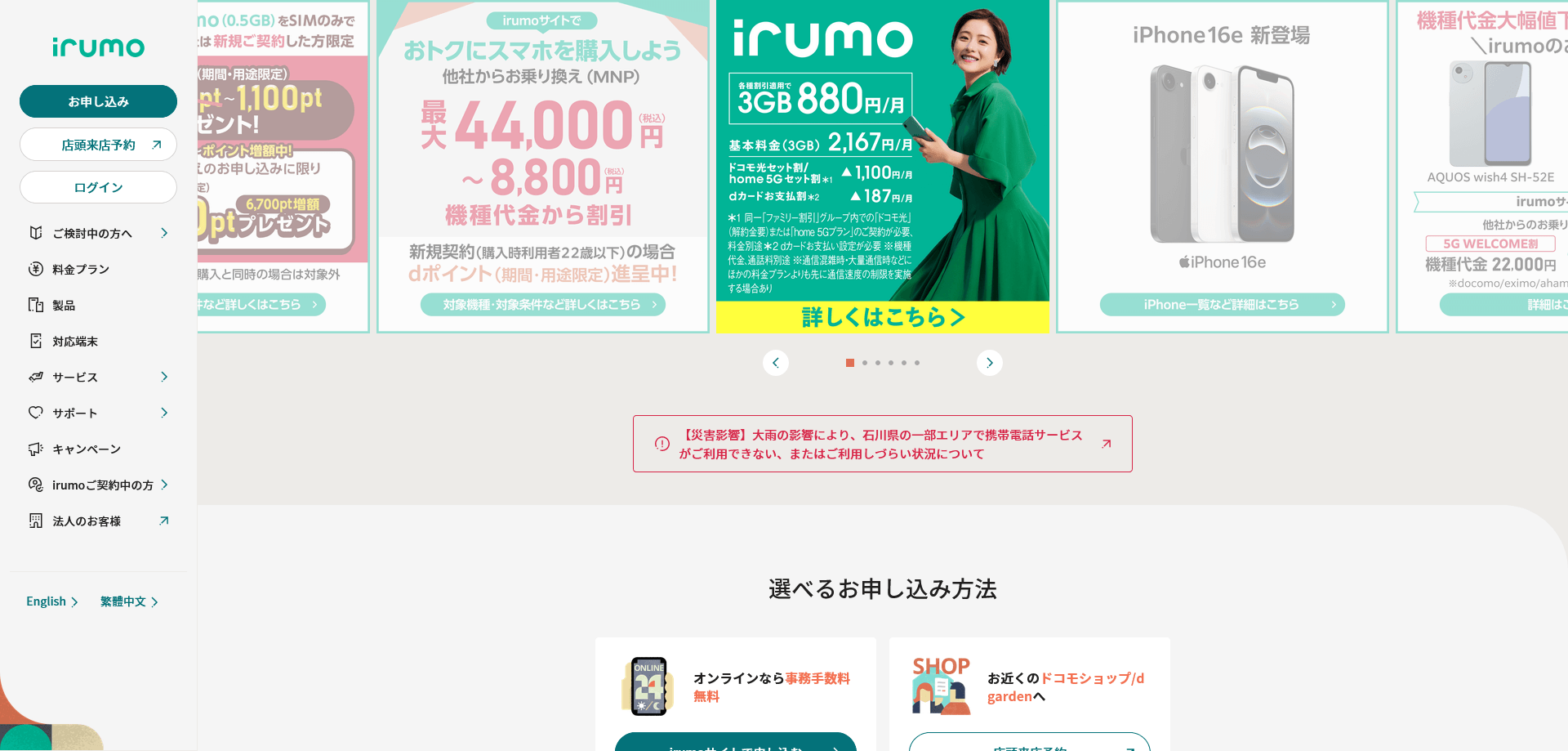 携帯会社はどこがいい？安くておすすめの10社を徹底比較｜Soldi