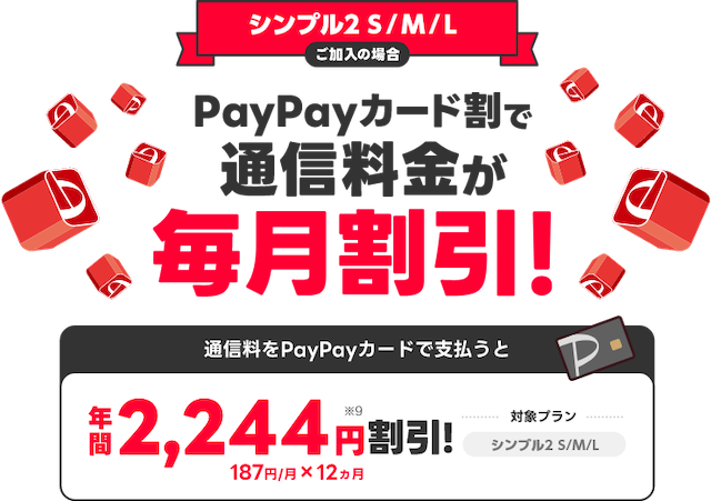 ワイモバイルでiPhoneを使うべき6つのメリットと対応機種｜Soldi