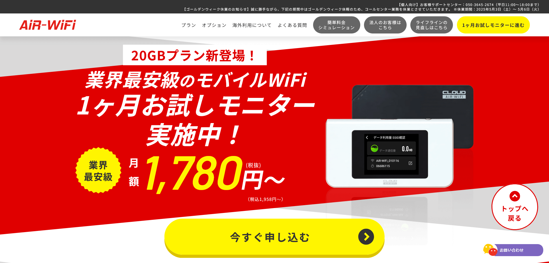 ポケット型Wi-Fi短期レンタルおすすめは？1日・1週間・1ヶ月でレンタルできる？｜Soldi