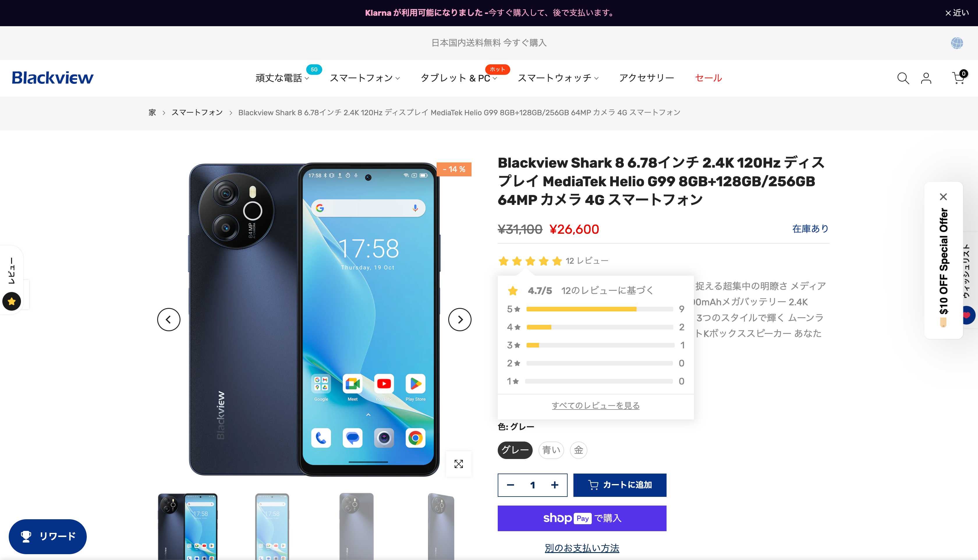 格安スマホをゲーム用に買うのはあり？コスパ最強おすすめスマホ10選｜Soldi