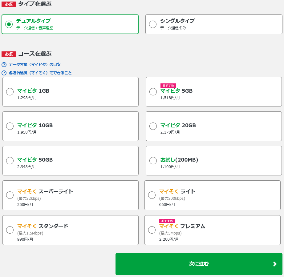 mineoにMNPで乗り換える手順｜予約番号の取得や回線切り替え方法を解説｜Soldi