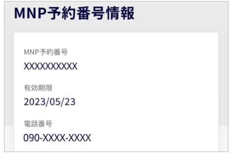 楽天モバイルのMNP転出方法│解約金・乗り換えタイミング・すぐ解約できるか解説｜Soldi